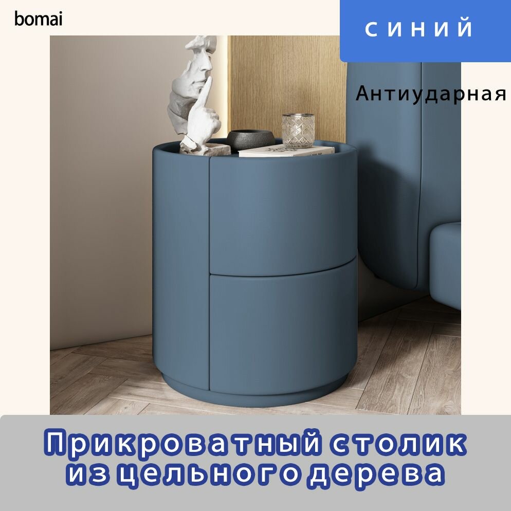 Прикроватная тумбочка из массива дерева 40x50 см, круглая антиударная, современный минимализмПрикроватная тумбочка из массива дерева 40x50 см, круглая антиударная, современный минимализм
