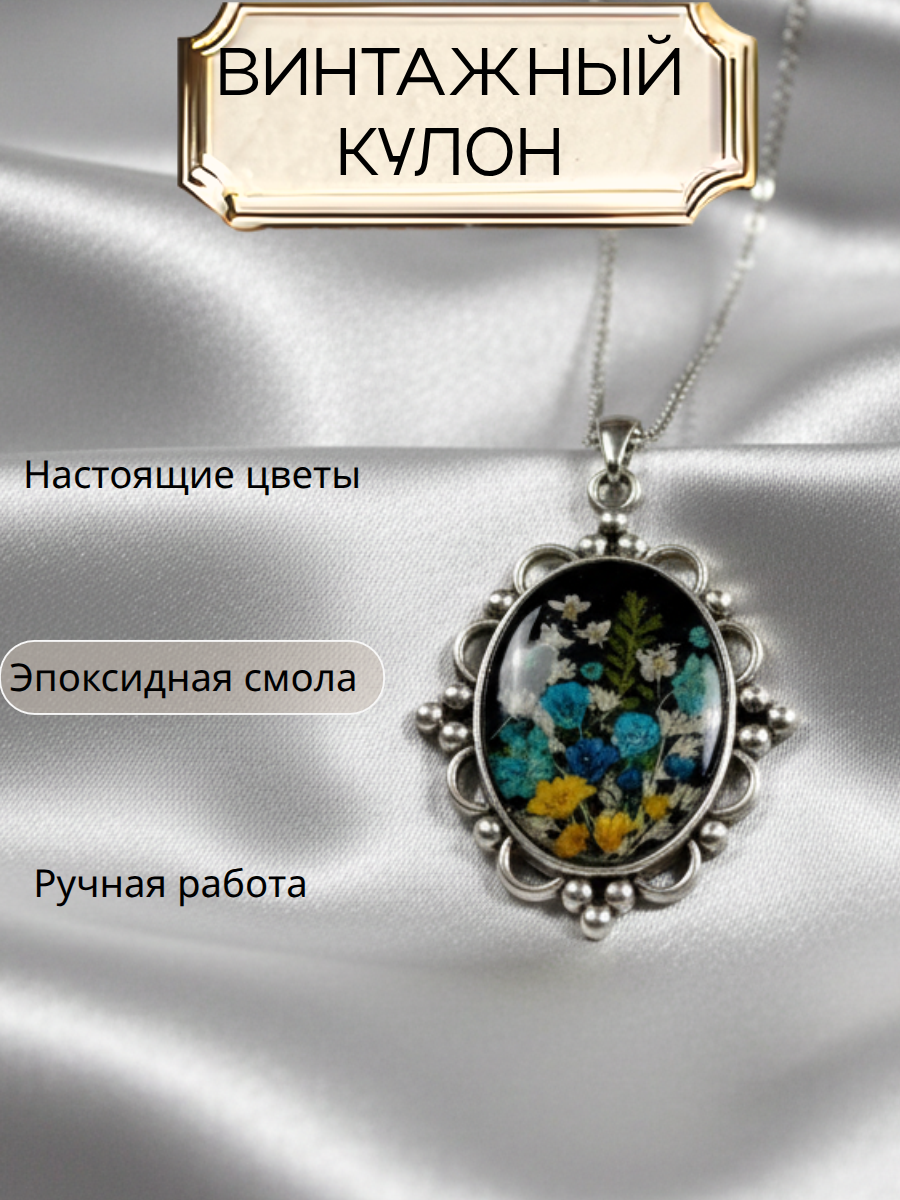 Подвеска