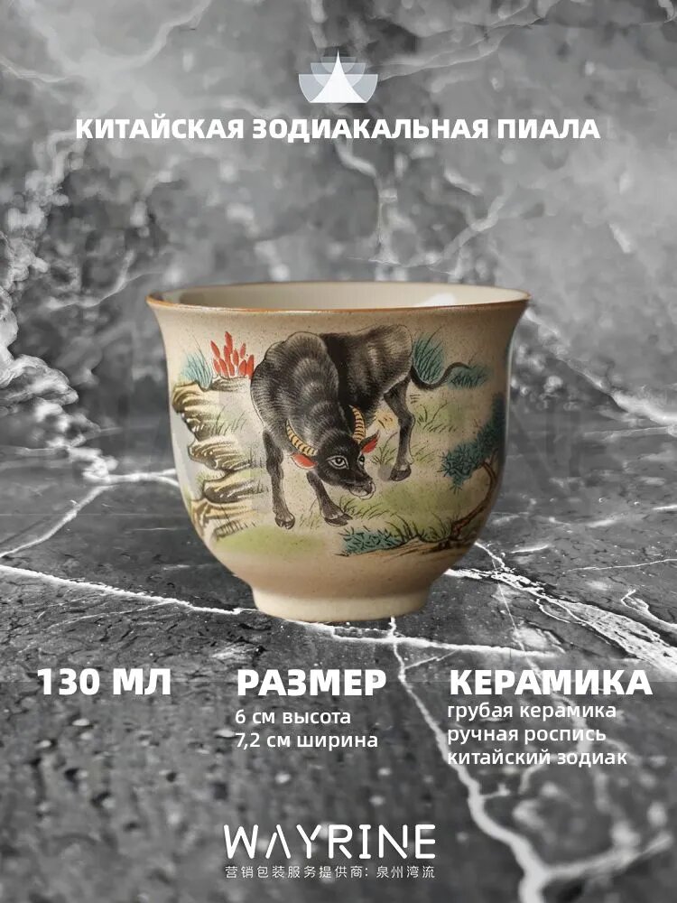 Пиала знак быка 130 мл хаки, черный матовый, 1 шт