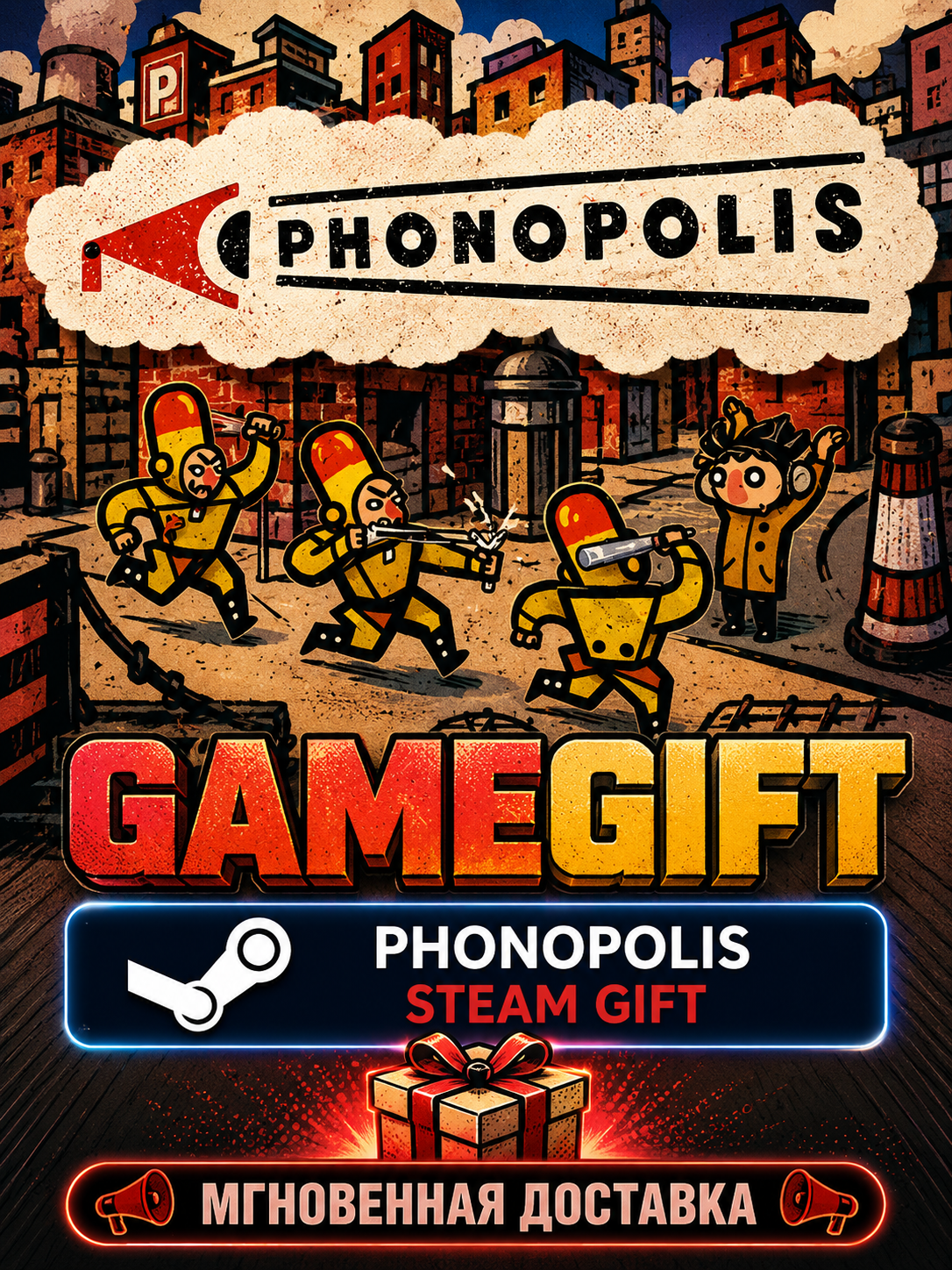 Игра Phonopolis для STEAM ПК (PC) | Страна активации - Турция | Подарком на Ваш аккаунт | Автовыдача