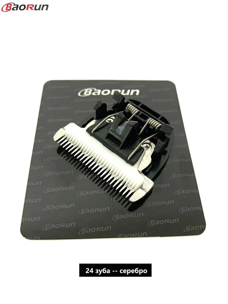 Baorun P6 S1 Керамический нож