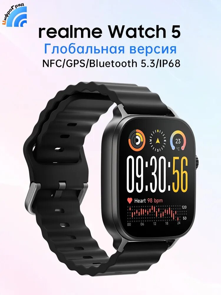 Realme Смарт-часы realme watch 5 NFC умные часы GPS 1.97 дюйма AMOLED Экран Лучшая водозащита IP68 Батарея 460 мАч BLUETOOTH 5.3