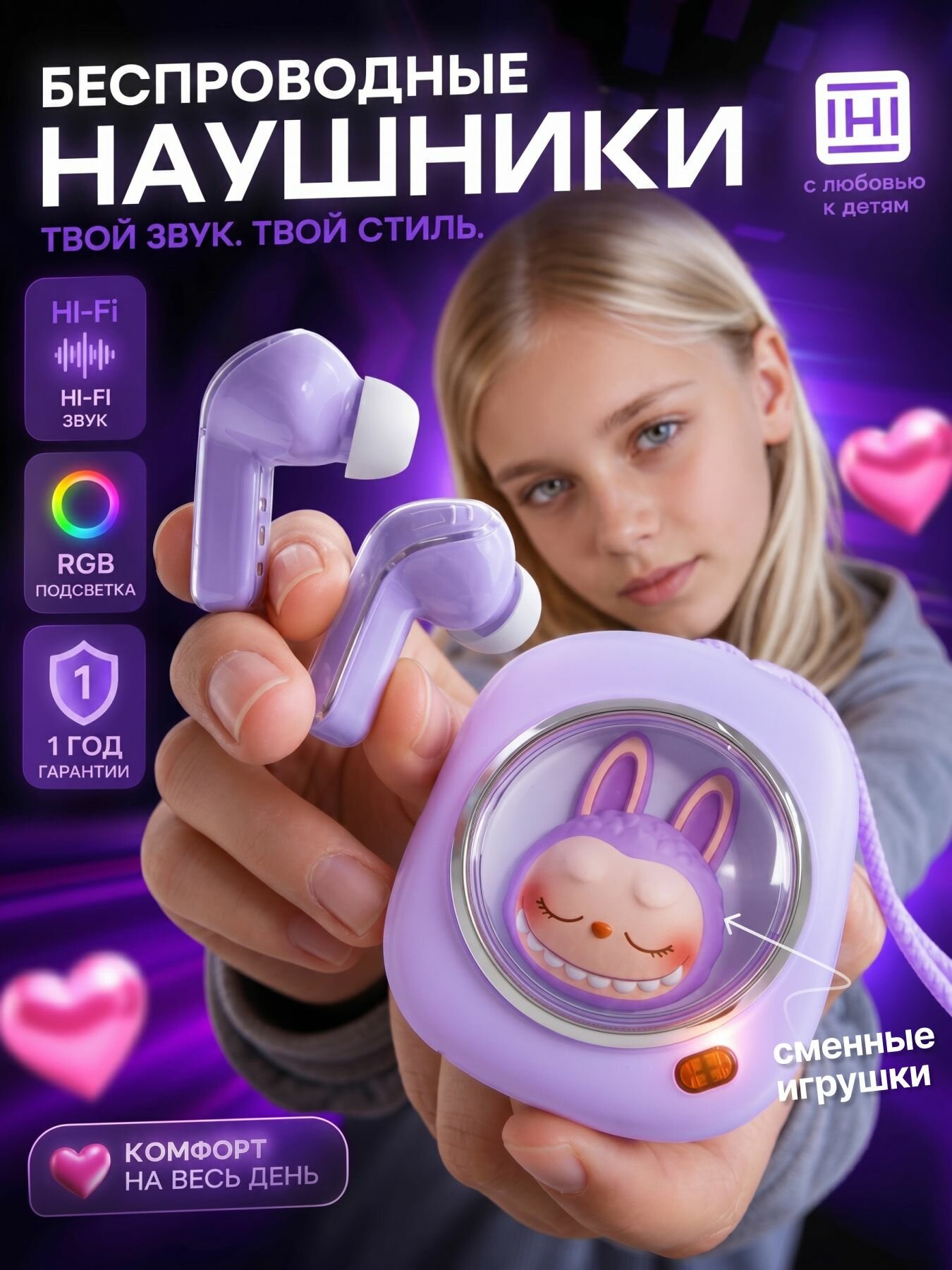 IHI Наушники беспроводные с микрофоном наушники беспроводные детские, Bluetooth, USB Type-C, сиреневый, серебристый
