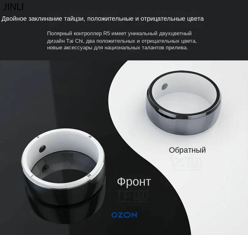 Смарт-кольцо JAKCOM R5 — фото 1