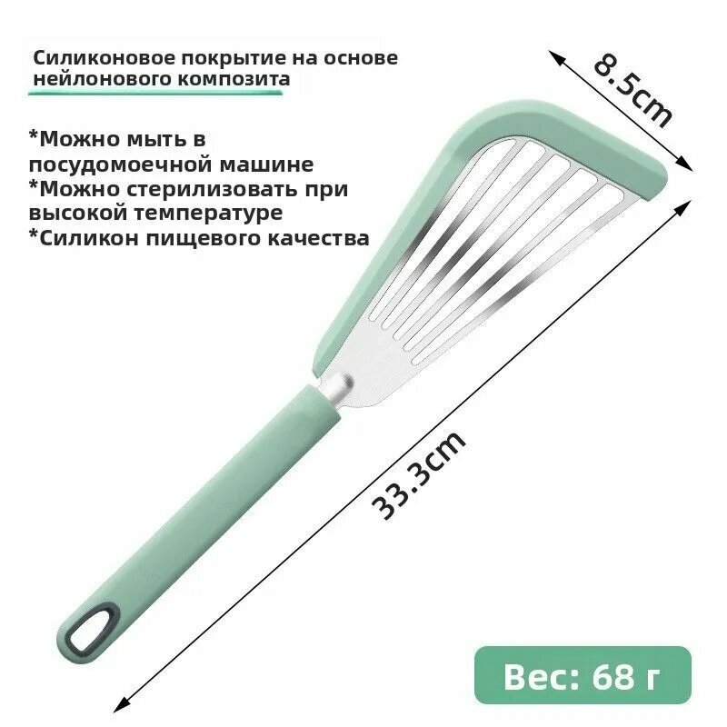 Лопатка кулинарная