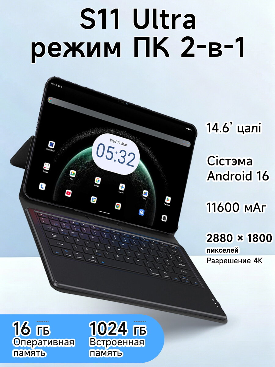 Hancdon Смарт-планшет 14.6-дюймовый Android 16, 1024 ГБ, Bluetooth, Wi-Fi + бонус 5G/LTE, черный, ноутбук2-в-1черный