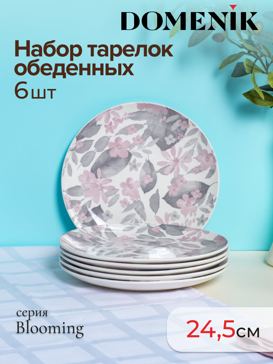 Тарелка обеденная Domenik "Blooming розовая" набор 6 штук, 24,5 см, фарфор