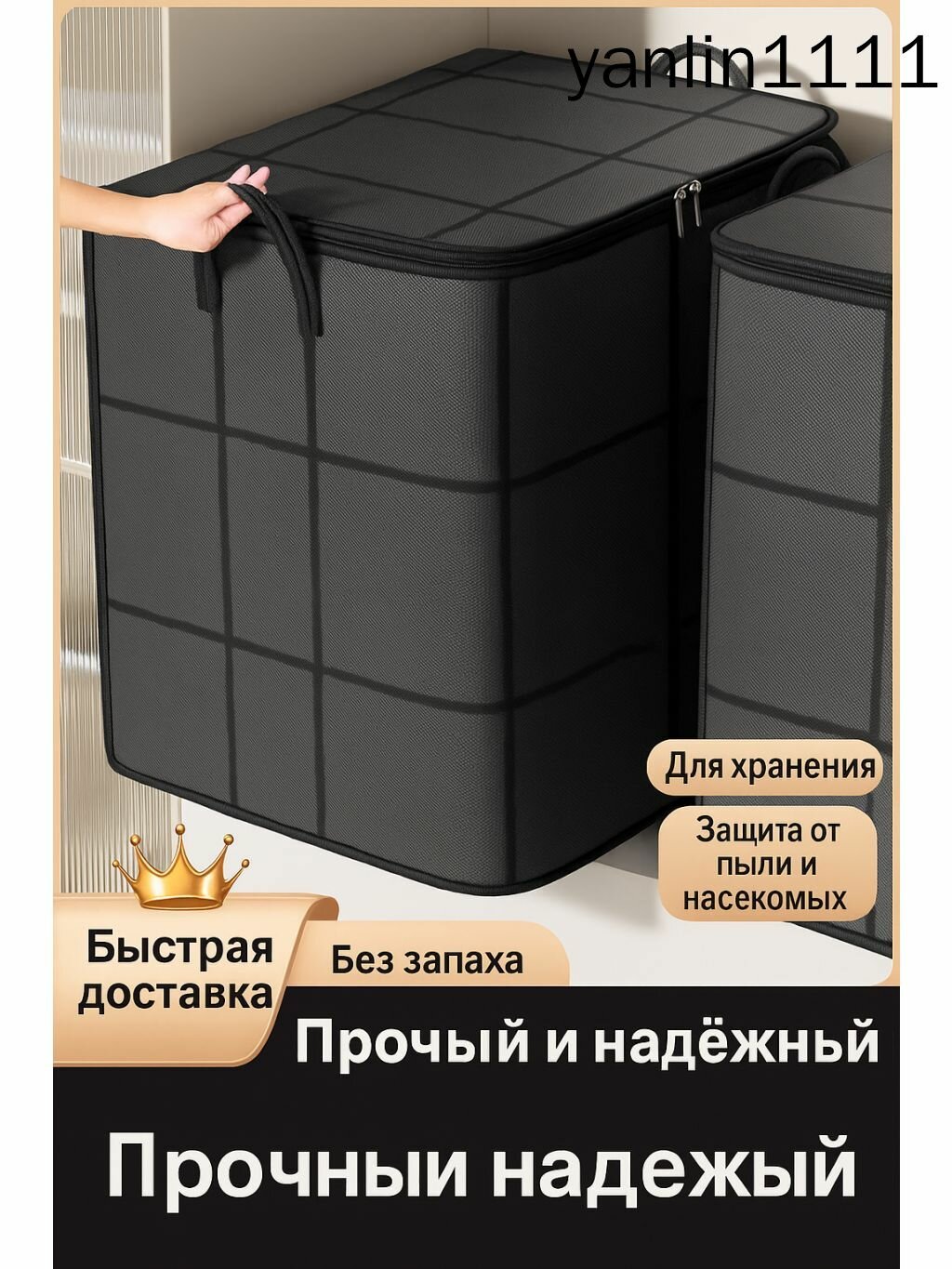 Коробка для хранения длина 50 см, ширина 40 см, высота 50 см.