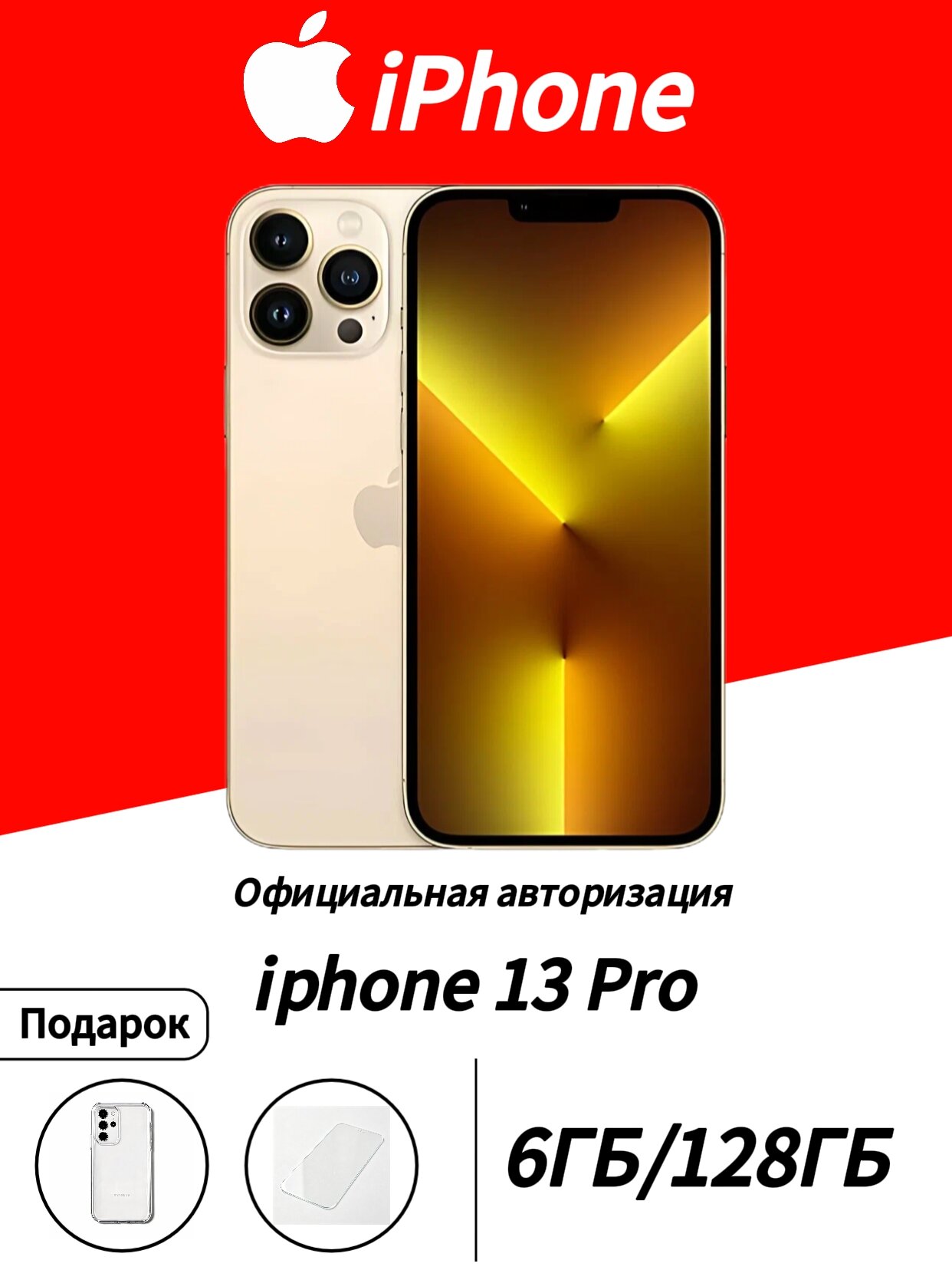 ( Акция) оригинальные фициально авторизовано Apple Iphone 13 Pro 128 ГБ (Gold), Русский язык