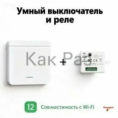 Бестселлер ArmaControl AS771, кинетический беспроводной выключатель с блоком и клавишей управления
