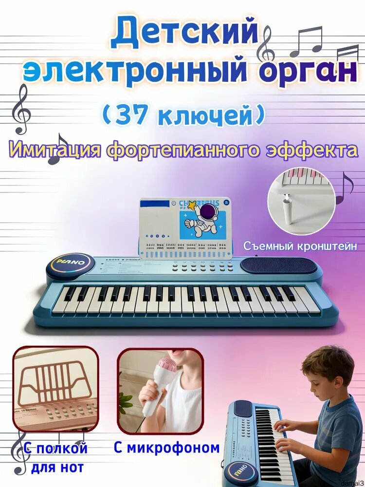 Электронное пианино, 37 клавиш пианино, С микрофоном, игрушки для раннего развития, музыкальное образование, ролевые игры