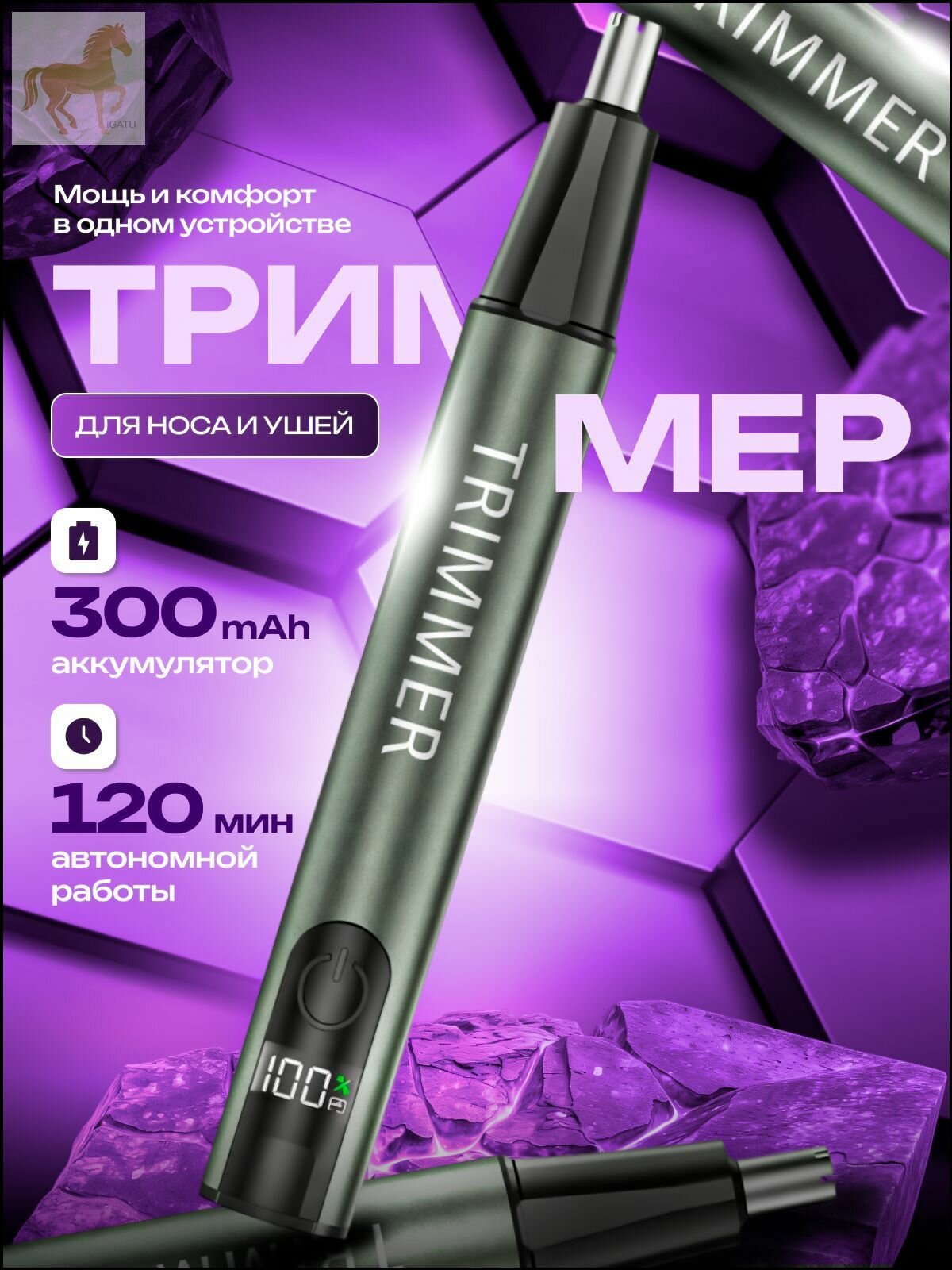 Триммер для носа и ушей 019dde30485f7ee195415a4daa4e9c3b, кол-во насадок 1