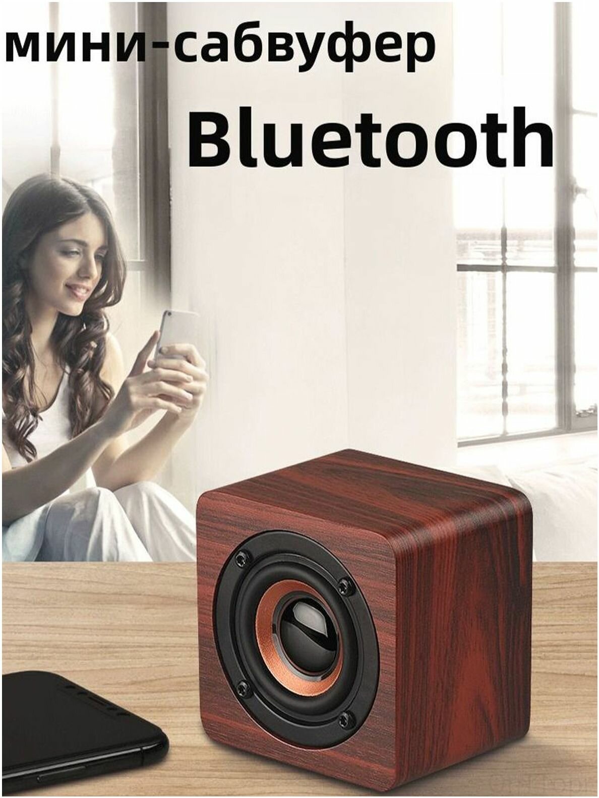 Миниатюрная Bluetoothколонка из дерева, популярная беспроводная модель портативная деревянная колонка деревянная bluetooth акустика