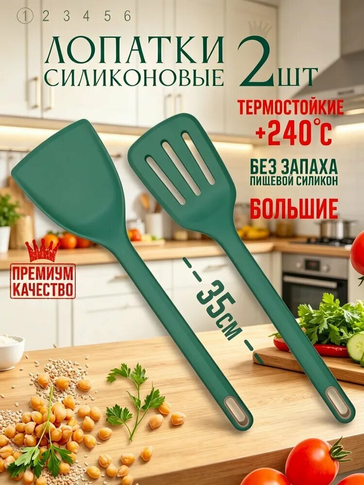 Лопатка кулинарная, длина 35 см, 2 шт