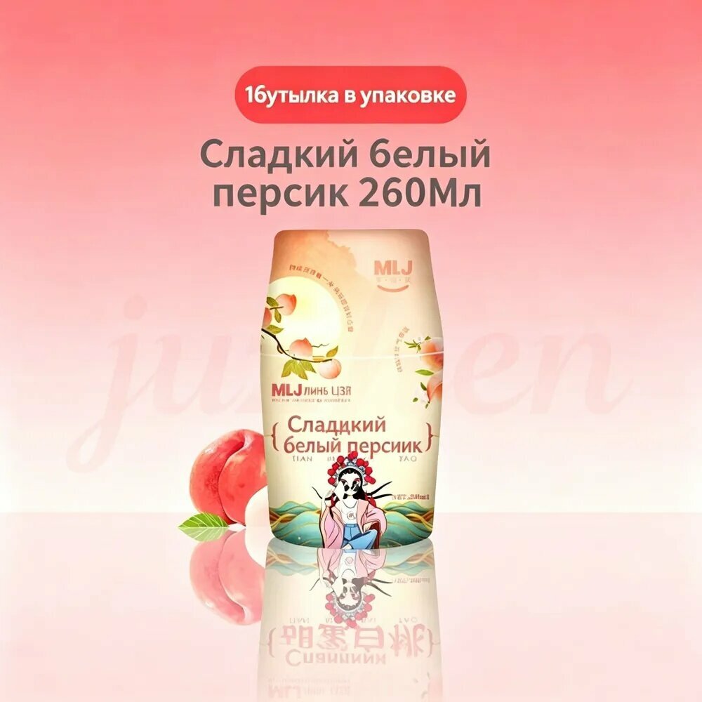 Освежитель воздуха MLJ с ароматом белого персика, 260 мл, для дома, туалета, долговременный аромат