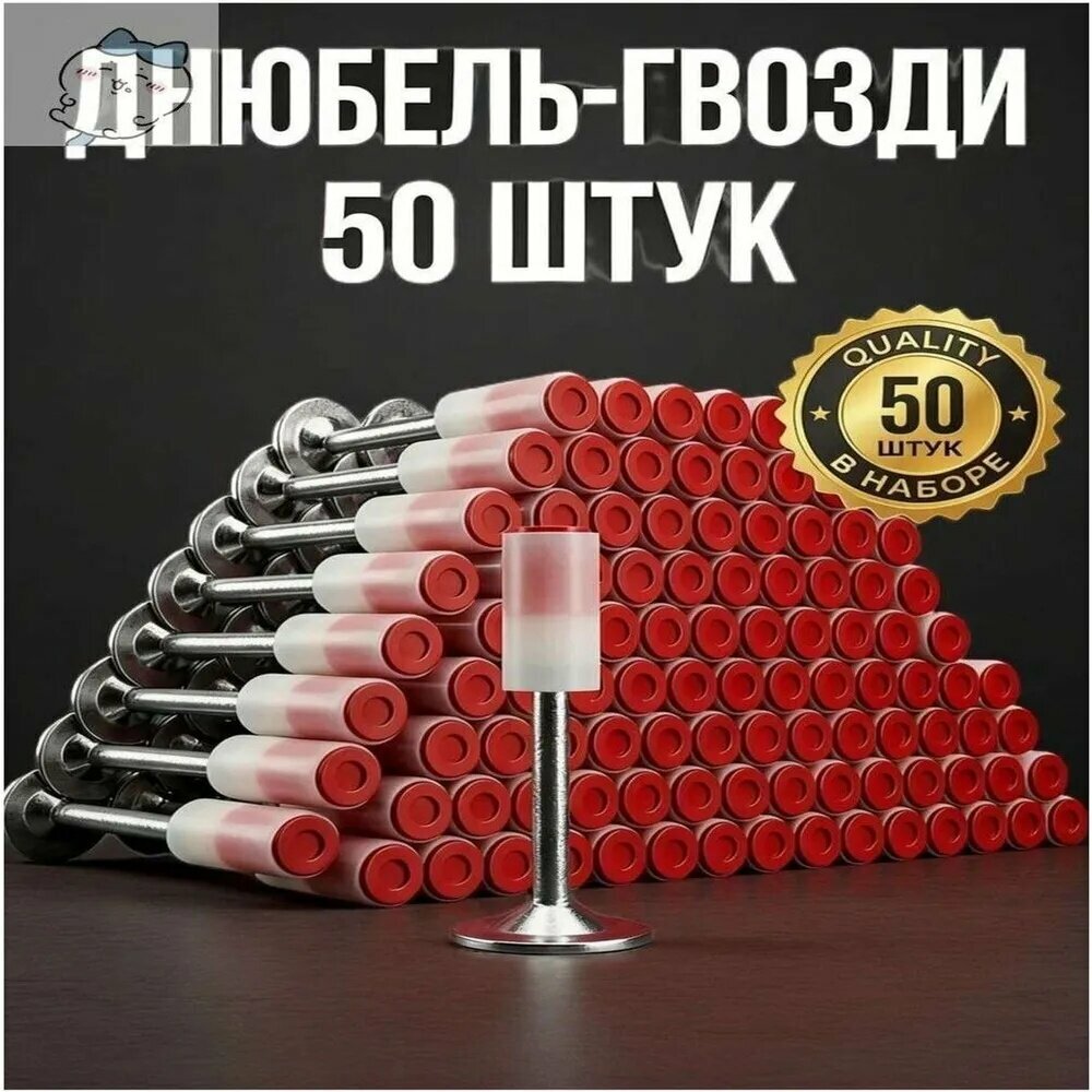 Гвозди 7.3 x 27 мм 50 шт 0.43 кг