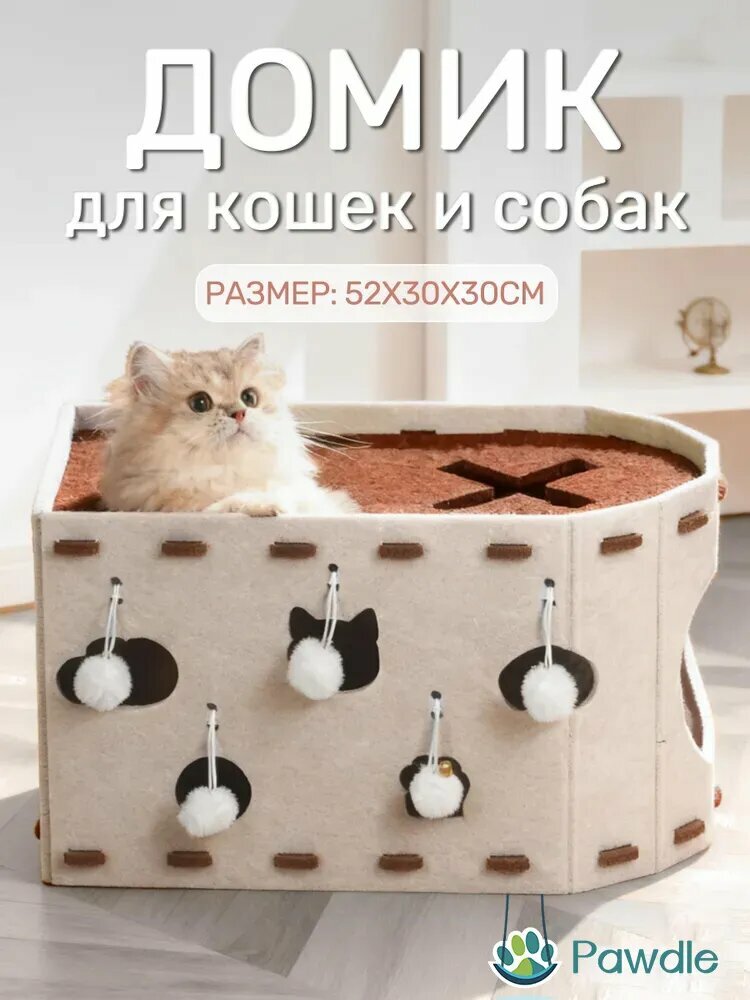 Домик для кошки, Домик для кошек собак мелких средних, пород для игр и отдыха, 52*30*30cm
