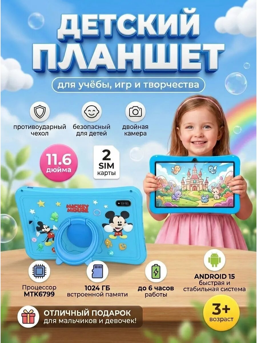 Детский планшет Galaxy F21 10.1" 12ГБ/512ГБ со стилусом, образовательный планшет для детей