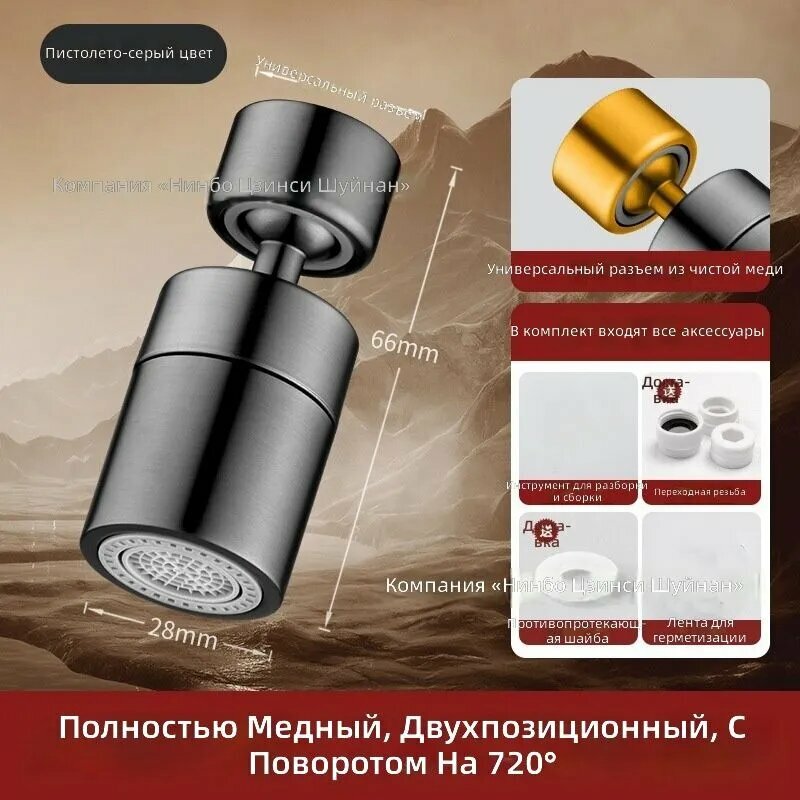 Кухонный смеситель с поворотным изливом, универсальный, серый, латунный, двухрежимный