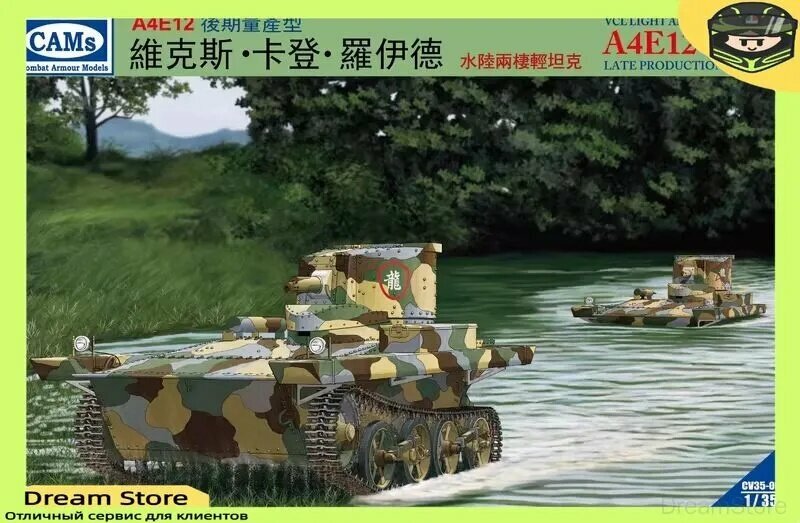 RIICHMODEL CV35002 1/35 танк-амфибия Национальной армии Vickers Cadden A4E12