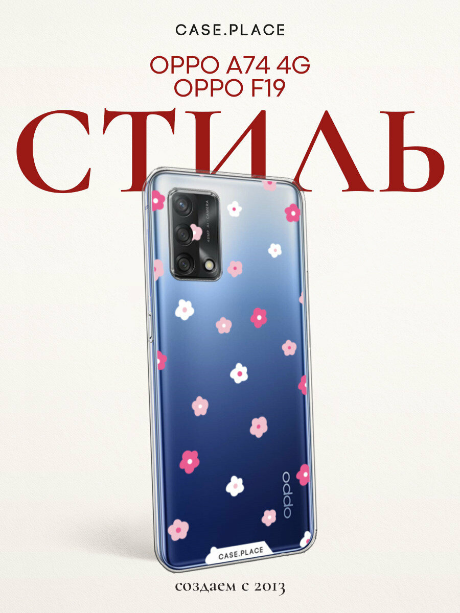 Чехол на Oppo A74 / Оппо A74 с принтом "Весенние цветочки рисунок", прозрачный