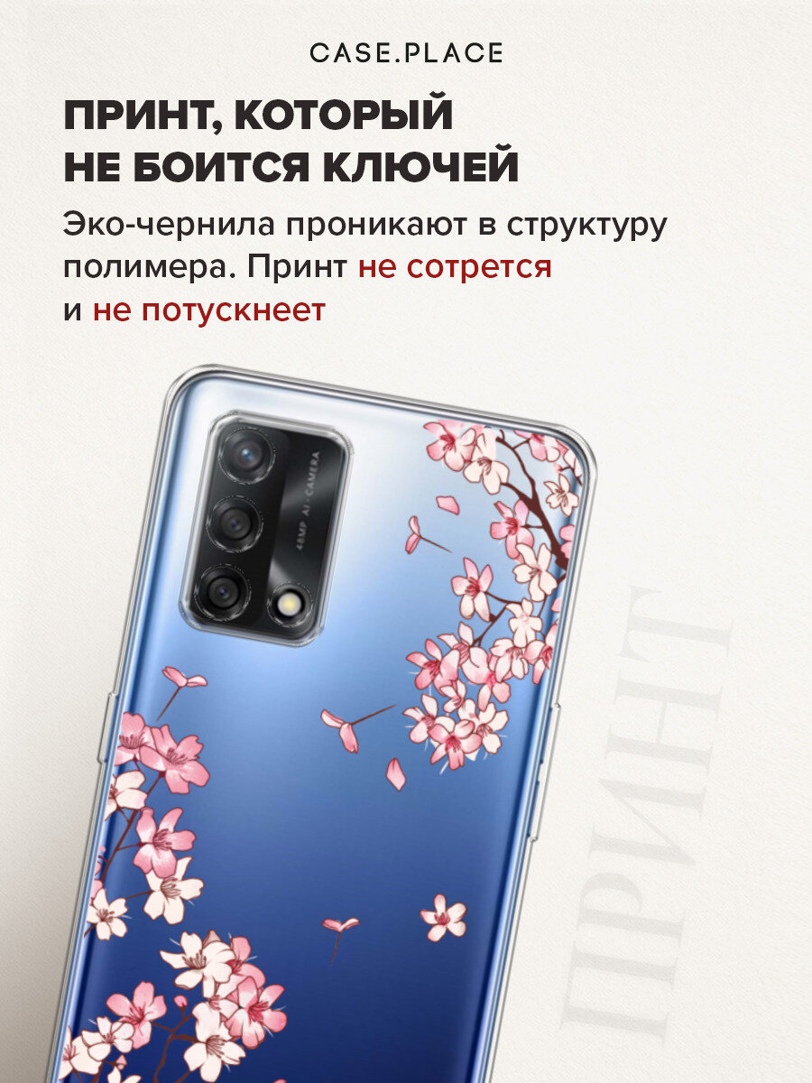 Чехол на Oppo A74 / Оппо A74 с принтом "Ветви сакуры 1", прозрачный — фото 1