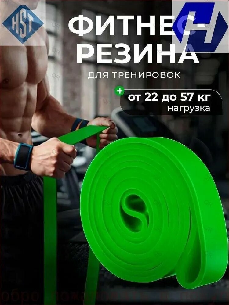 Резинки для фитнеса жгут для тренировок эспандер ленточный резинка для подтягивания на турнике Ширина 13 мм