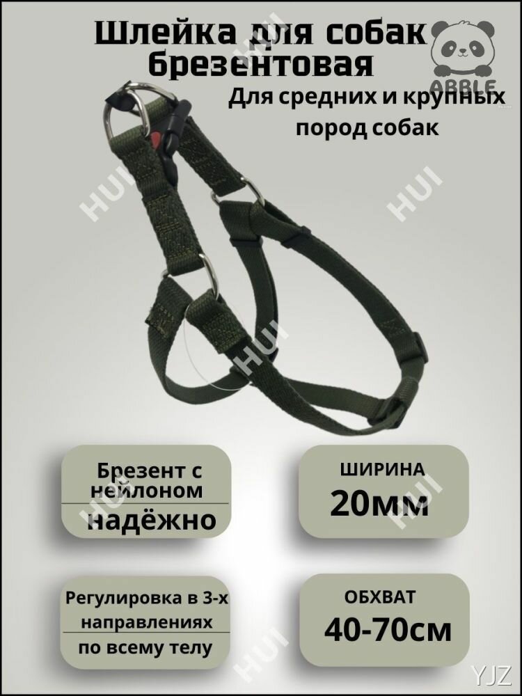 Ремень безопасности, держатель цвета хаки 20 мм, подходит для собак средних и крупных пород