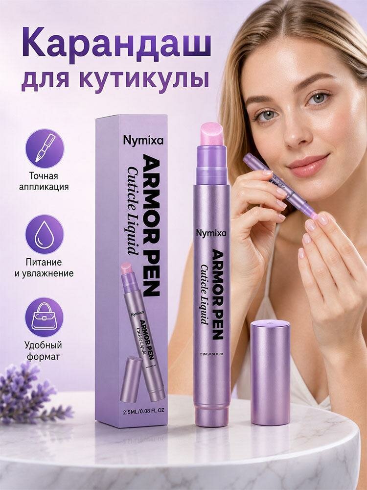 1 шт. Масло для кутикулы, эссенция ногтей в форме карандаша, питательное, удаляет омертвевшие клетки кожи.