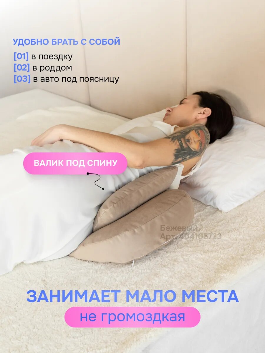 Подушка для беременных — фото 1