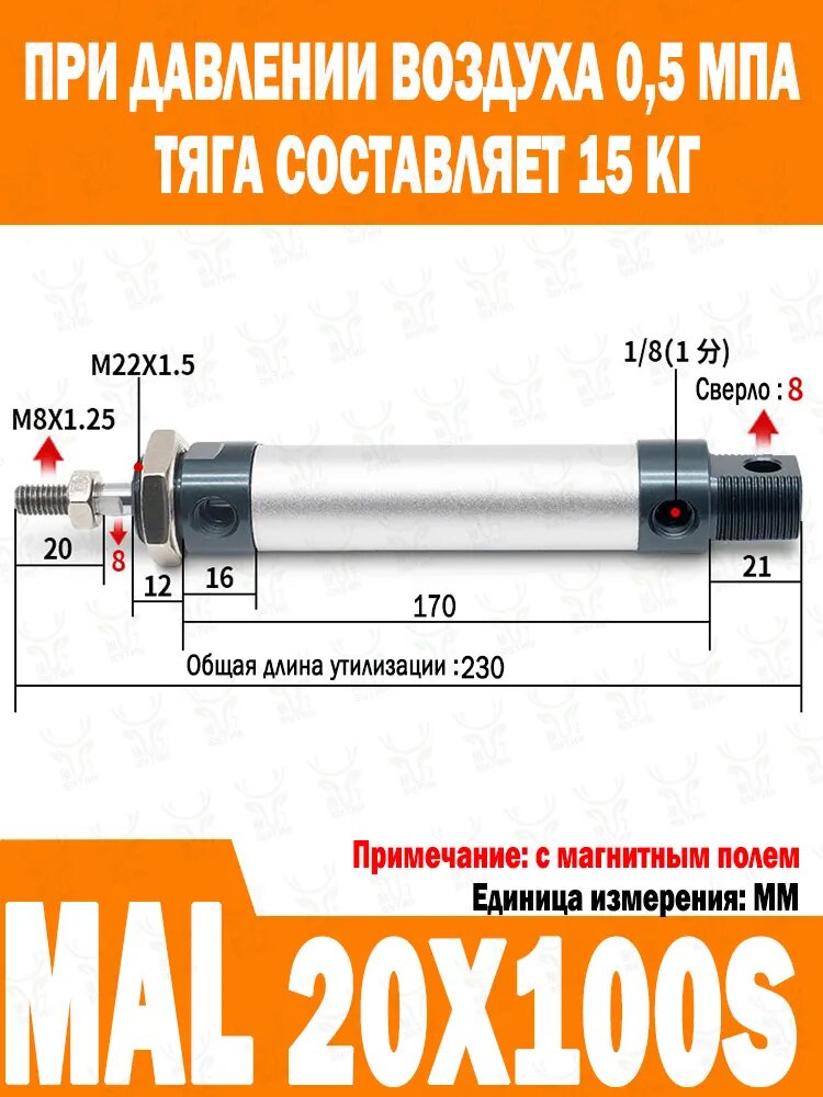 Мини-цилиндр из нержавеющей стали, серия MAL, 20X100SCA, ход 100 мм магнитный