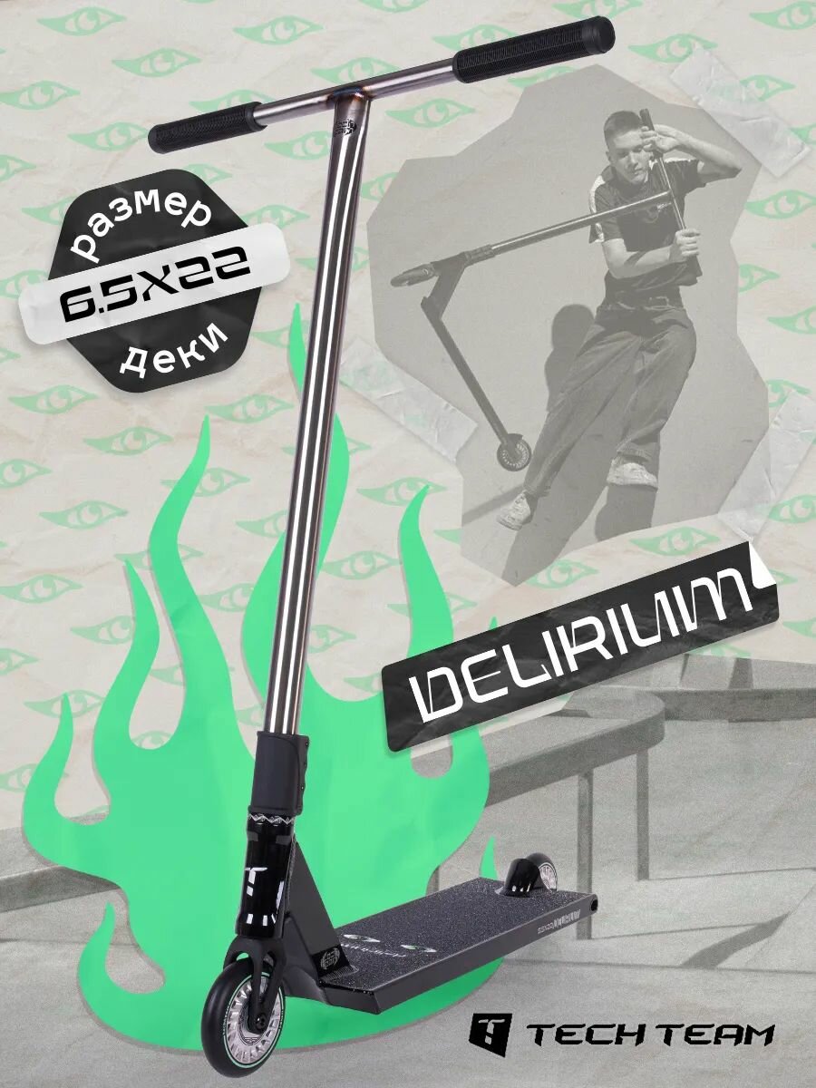 Самокат трюковой Tech Team Delirium чёрный