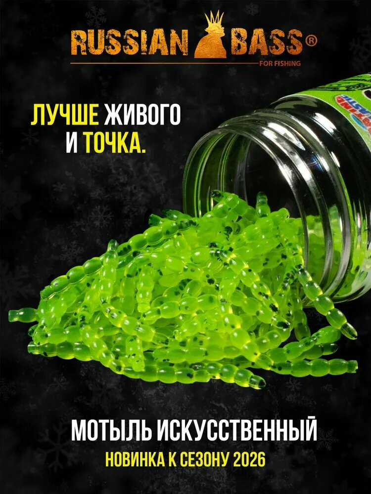 RUSSIAN BASS Мягкая приманка 48 мм, плавающая, силикон, цвет Зеленый/УФ, 1.8-дюйма, Китай