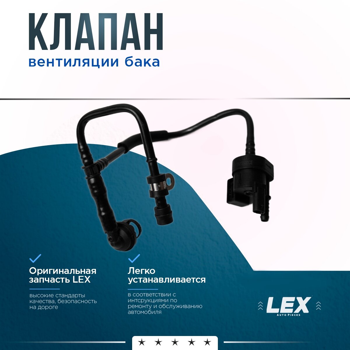 Клапан вентиляции топливного бака VOLKSWAGEN Passat B6/B7, Tiguan 1, Golf 5/6