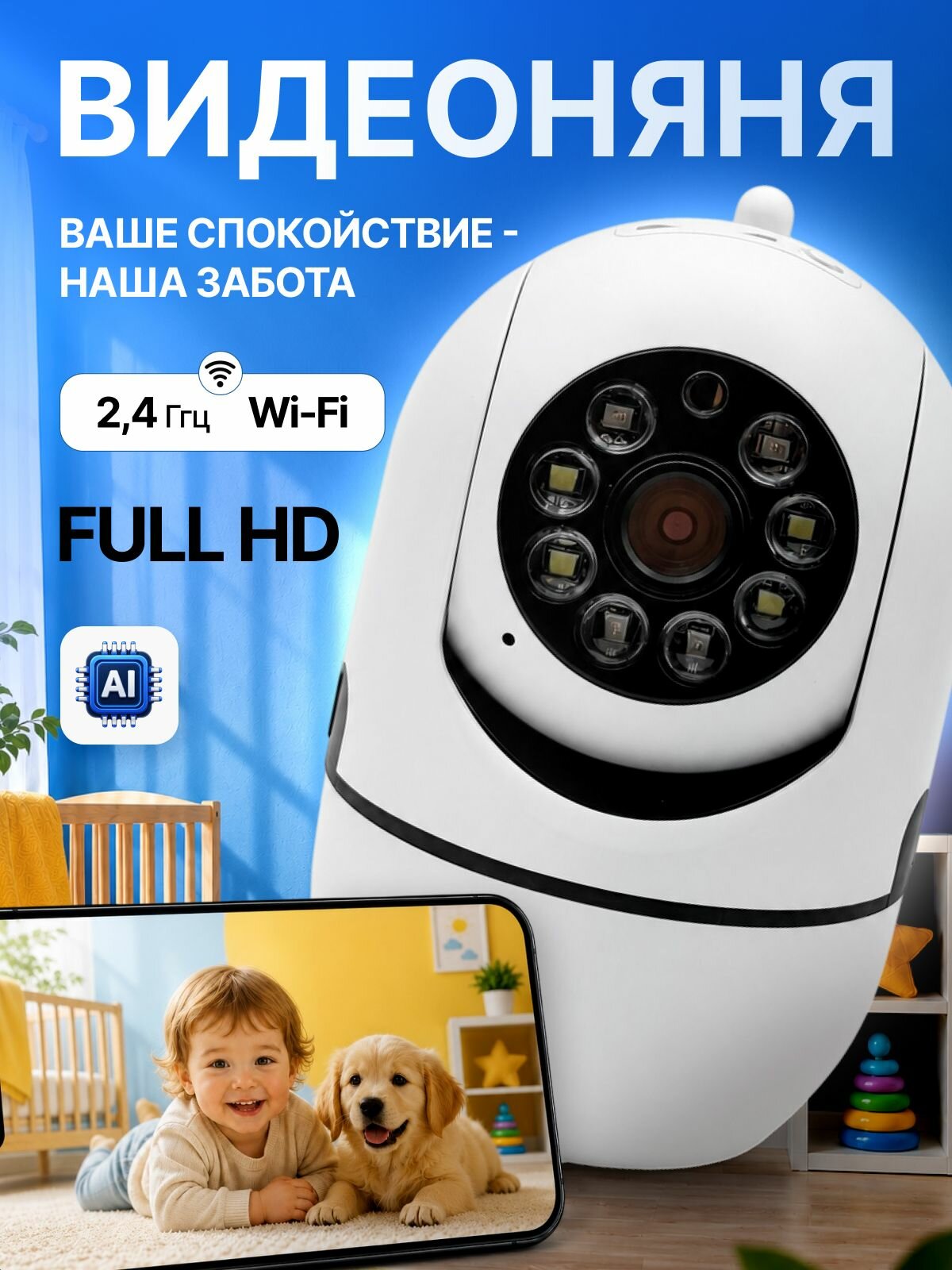 Камера видеонаблюдения wifi для дома, видеоняня