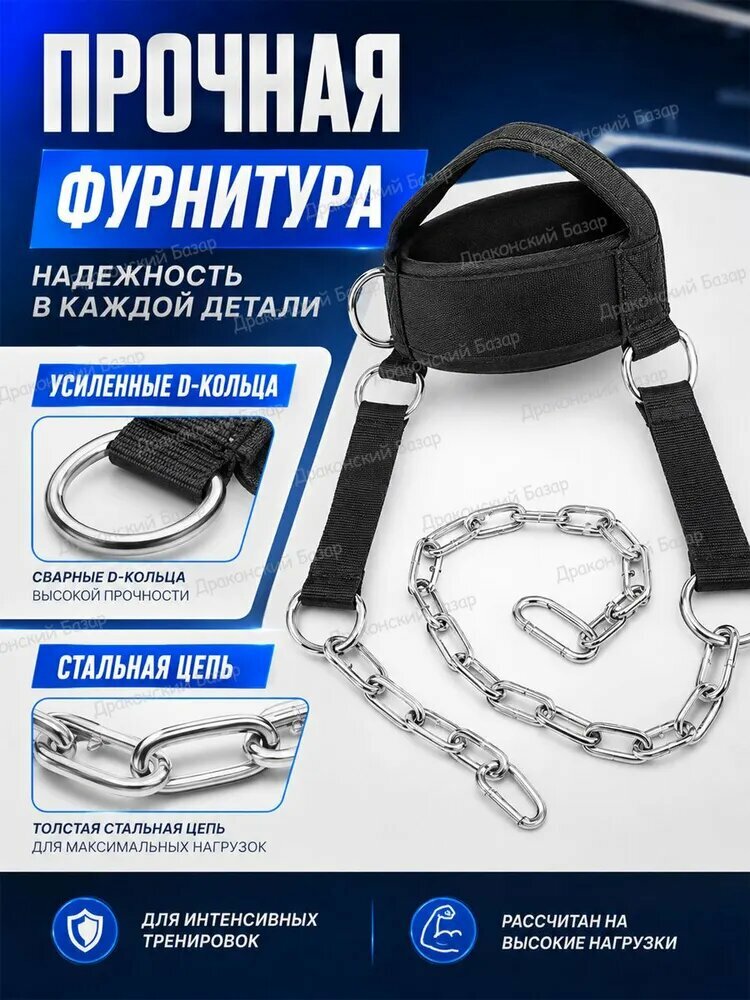 Железная цепь для штанги на голове и шее с головным убором trainer — фото 1