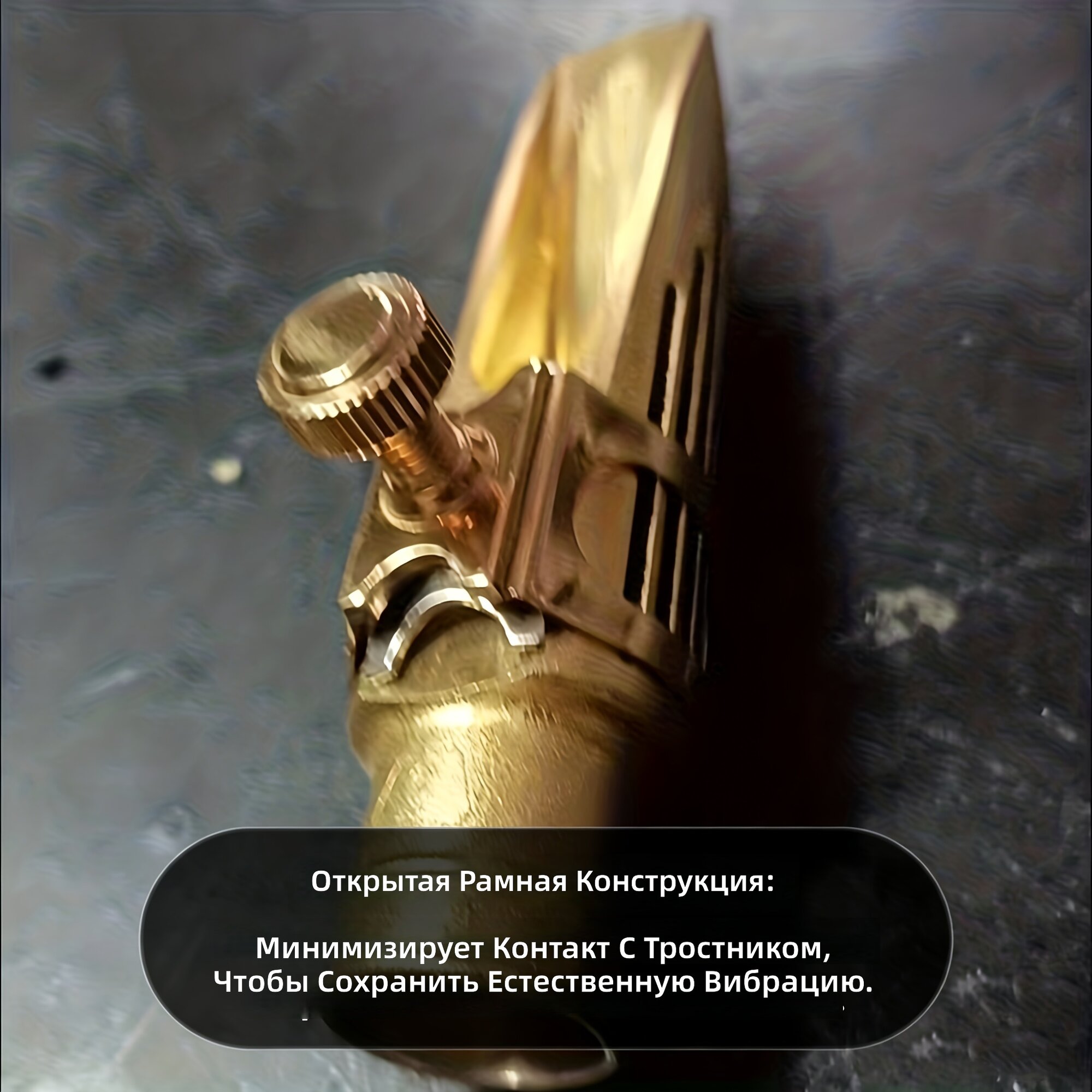 Лигатура латунная для альт-саксофона, для металлического мундштука, золотой зажим, с регулируемым винтом, надежная фиксация трости