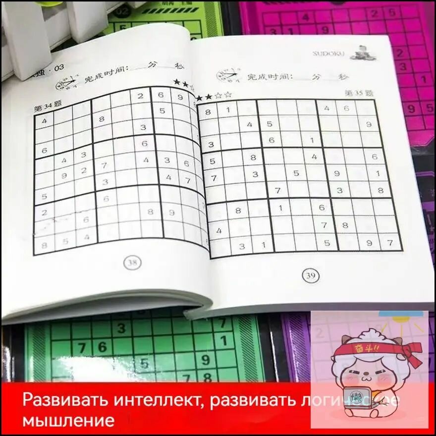 Тетрадь для судоку формат А5 мягкая обложка 145x210 мм, блок для решения головоломок и заметок — фото 1