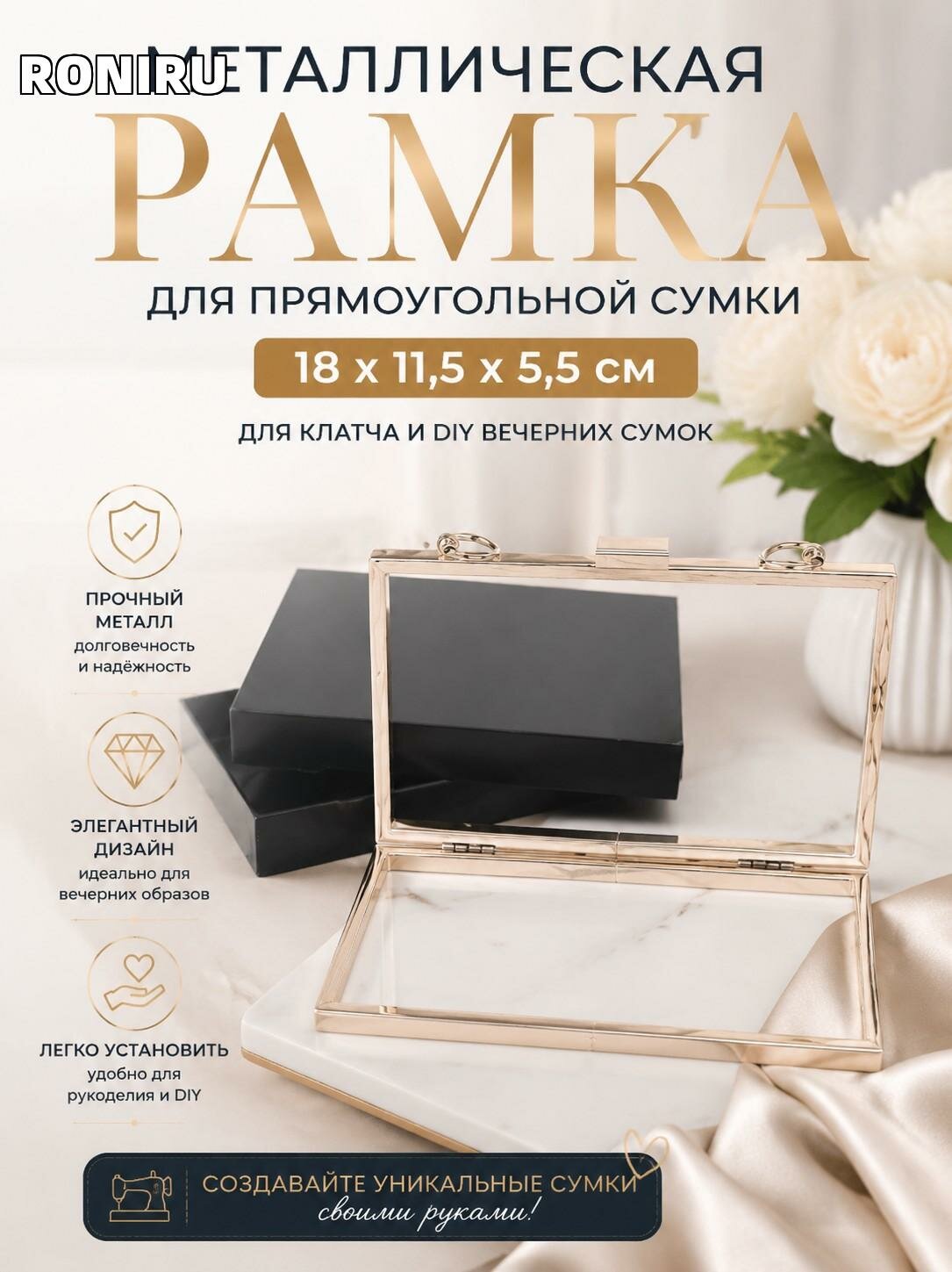 Металлическая рамка для прямоугольной сумки 18x11,5x5,5 см, металл+пластик, для клатча и DIY вечерних сумок новая