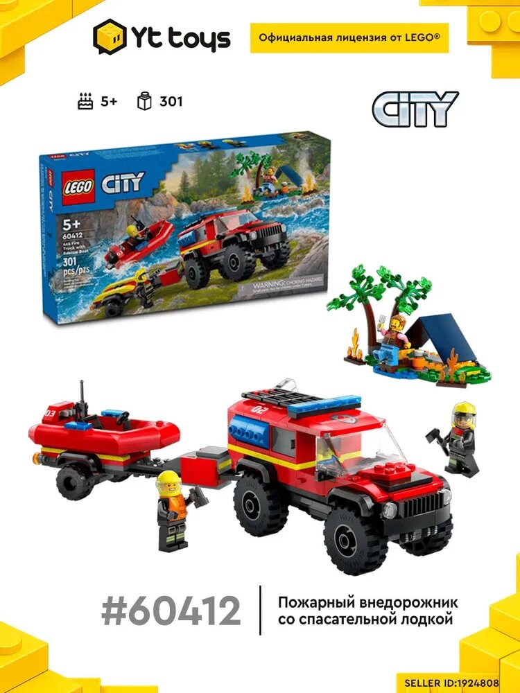 LEGO 60412 Пожарная машина 4x4 со спасательным катером, 301 деталь, возраст 5+