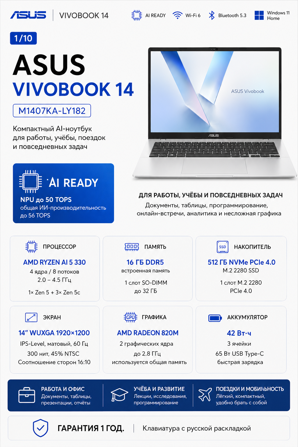 Ноутбук ASUS Vivobook 14 (Ryzen AI 5, 16 ГБ, 512 ГБ, WUXGA, Win 11) Серебристый