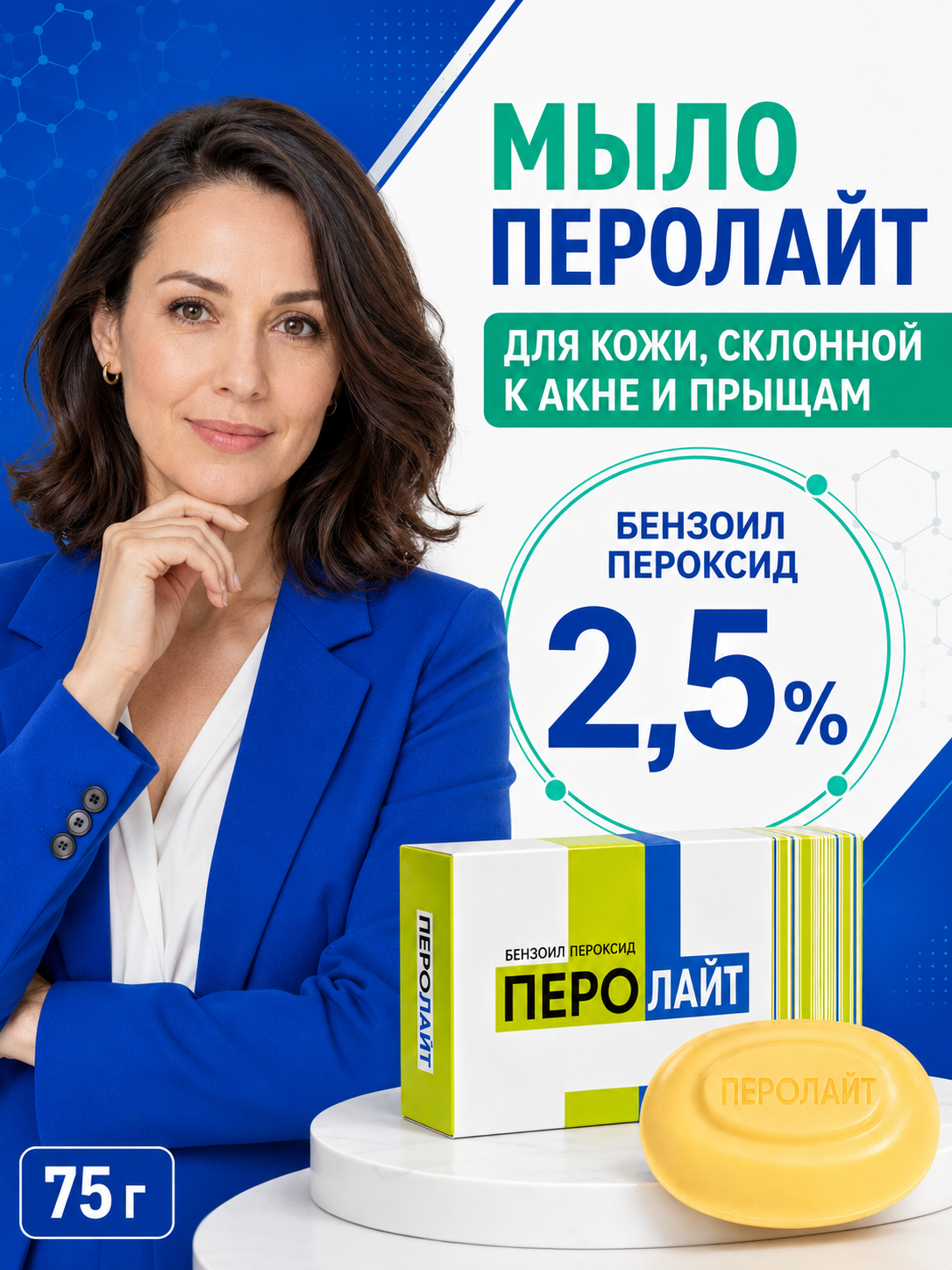 Твердое мыло для лица и тела, от прыщей, гипоаллергенное