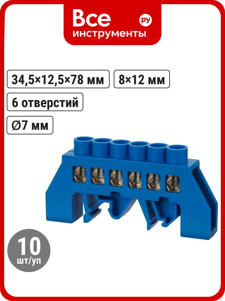 Шина TDM ELECTRIC "N" нулевая, в изоляторе, на DIN-рейку, 8x12мм, 6 групп,