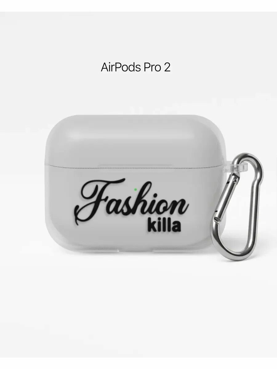 Чехол для наушников AirPods Pro 2 стильный