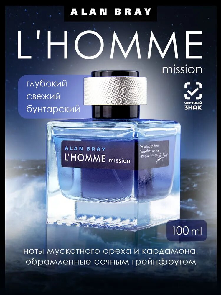 Духи мужские стойкие Alan Bray L'HOMME Mission