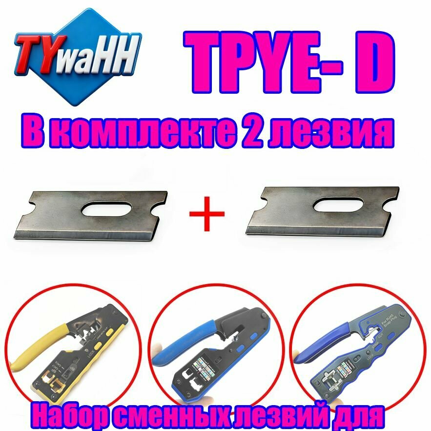 Обжимной инструмент для коннекторов RJ45 RJ11 кримпер клещи для опрессовки витой пары HY1601