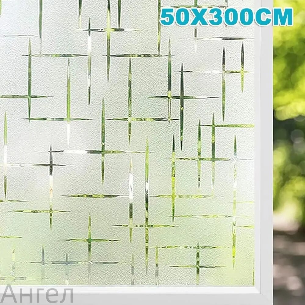 Пленка для окон 50x300 см 1 шт солнцезащитная противоосколочная, противоударная бирюзовый