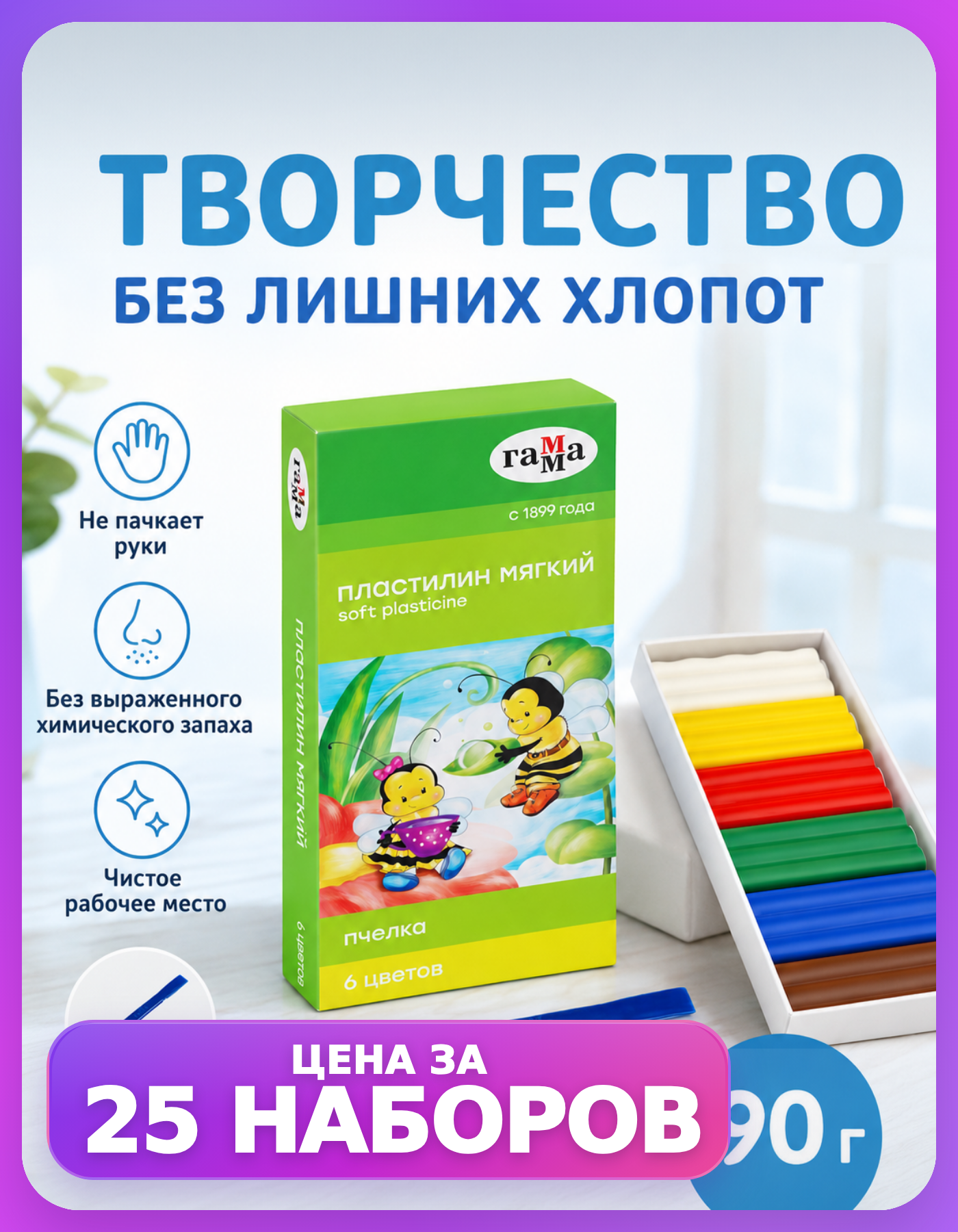 Детский пластилин мягкий 6 цветов, 25 шт