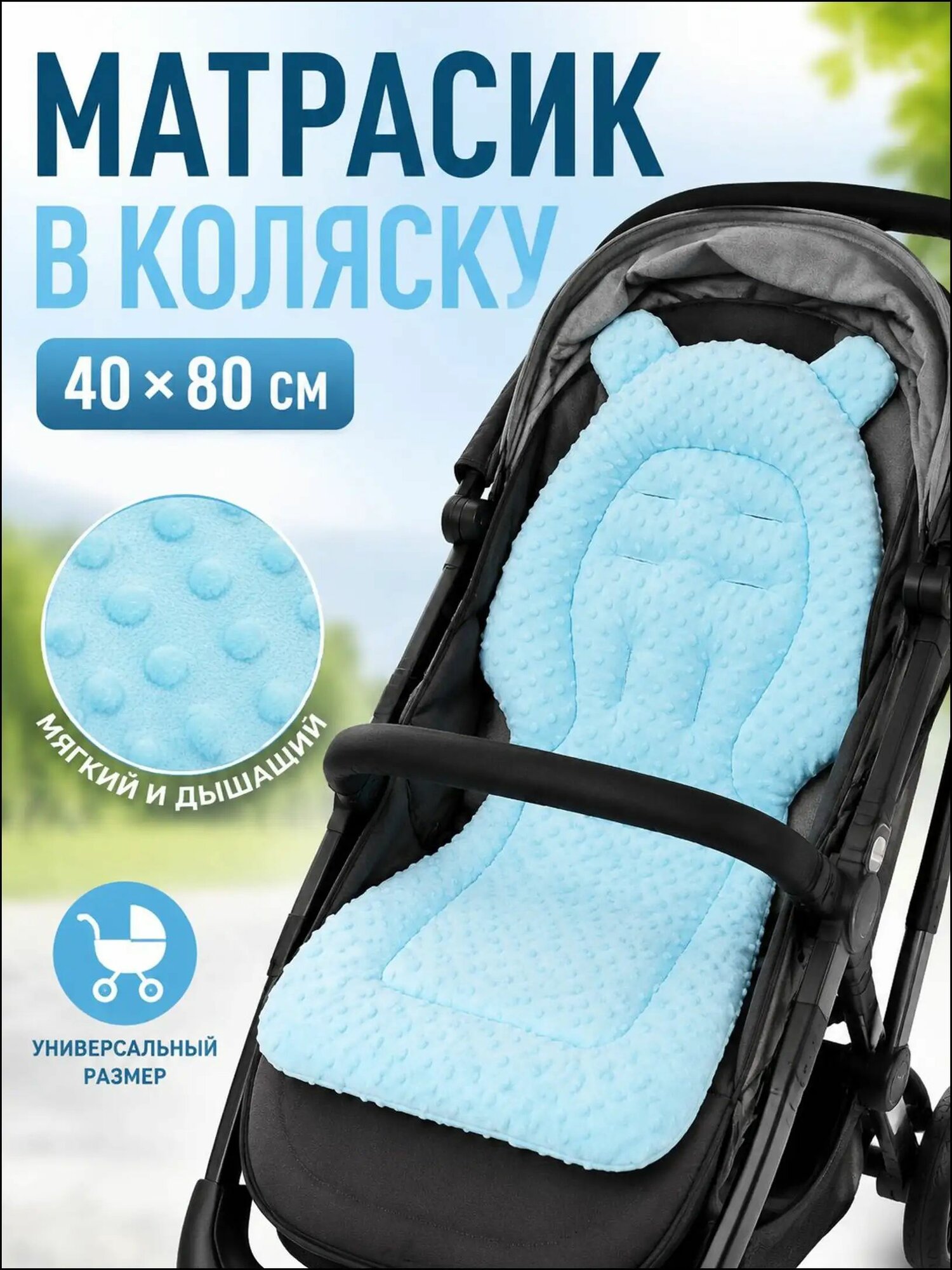 Качественный детский транспорт с плотным ватным диском, применяемый для всех сезонов