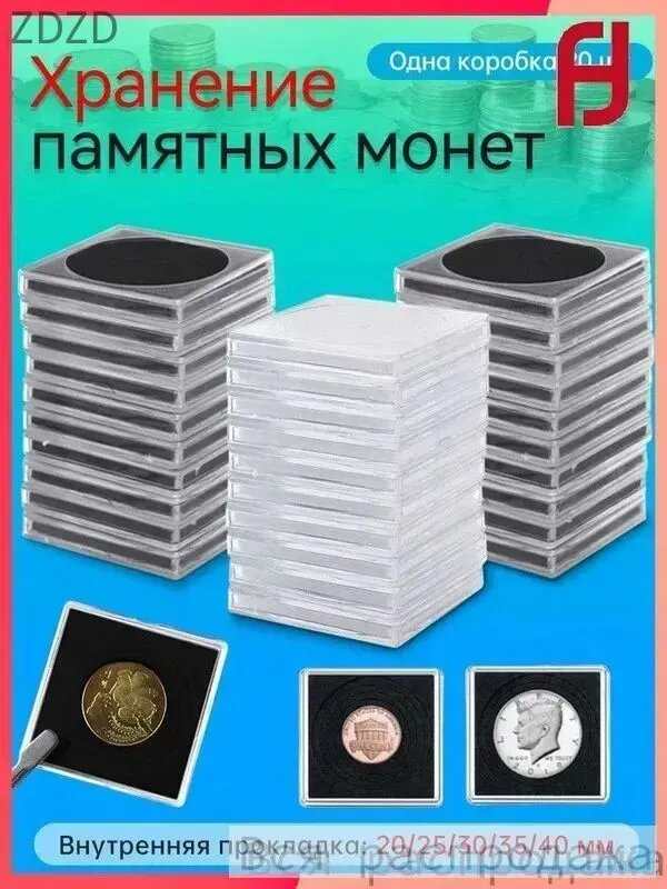 20шт. Капсулы для монет-Полный набор чёрных-Отдельная защитная коробка-Пластик Квадратная прозрачная крышка 20-25-30-35-40 мм